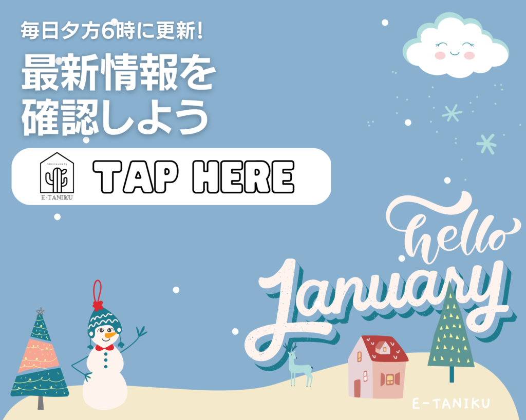 E-TANIKU（イータニク）